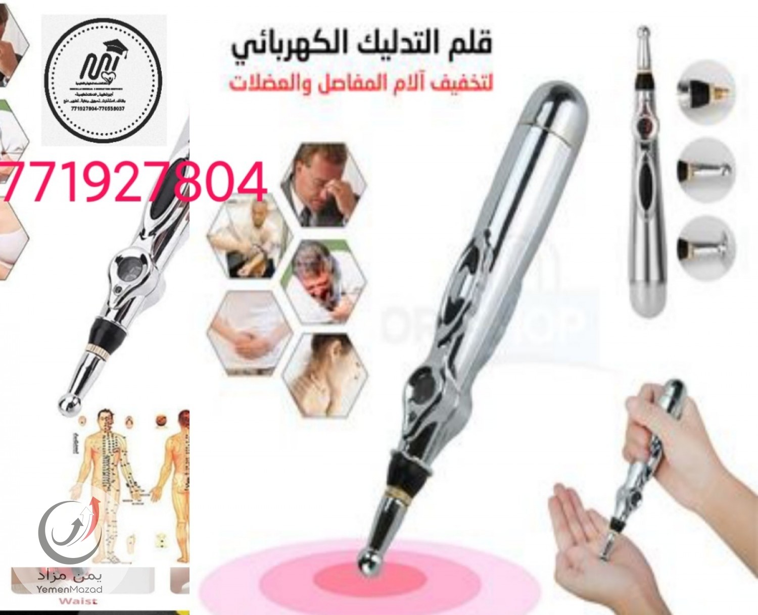 حضرموت الصحة جهاز تدليك المساج-244264|Yemen Mazad