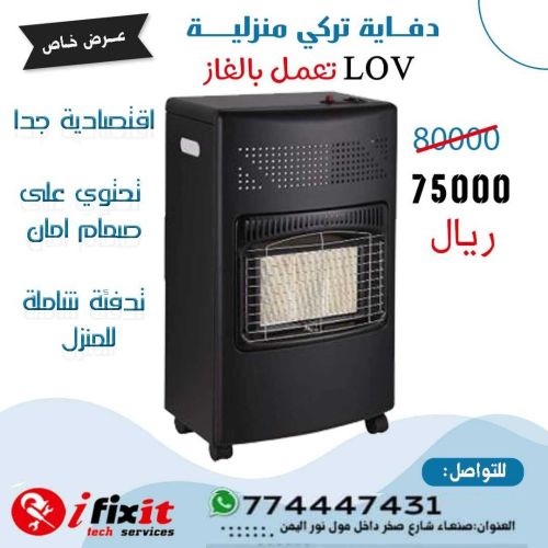 أمانة العاصمة أجهزة منزلية دفايه غازيه-316704|Yemen Mazad