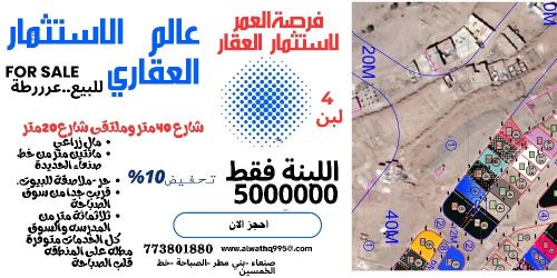 صنعاء أراضي علي-330189|Yemen Mazad