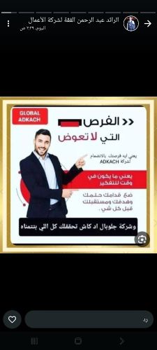 صنعاء وظائف شاغرة فرصة عمل-331875|Yemen Mazad