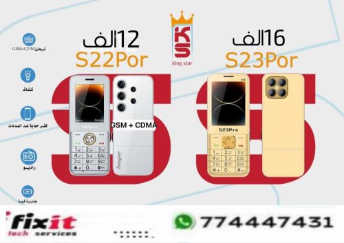 أمانة العاصمة هواتف تلفونات S23Pro. S22pro-334225|Yemen Mazad