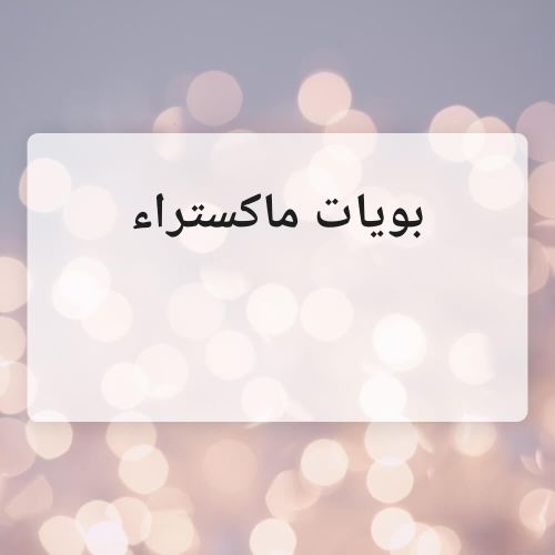 صعدة خدمات الصيانة بويات-334941|Yemen Mazad