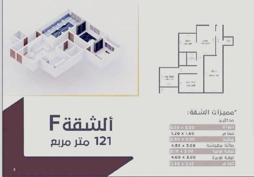 أمانة العاصمة عقارات شقق تمليك فاخرة في حدة-339038|Yemen Mazad