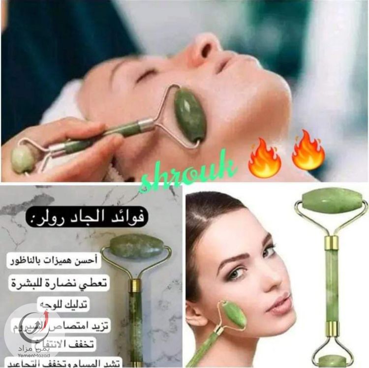 أمانة العاصمة مستلزمات نسائية رول المساج للوجه والعيون-232574|Yemen Mazad