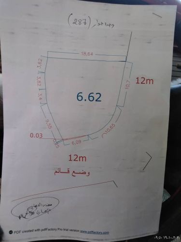 أمانة العاصمة أراضي ارضية 7لبن حر معمد المقالح عرطة-351264|Yemen Mazad