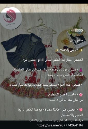 أمانة العاصمة مستلزمات أطفال عروض اطفال الاسعار في الصور 92-392309 ...