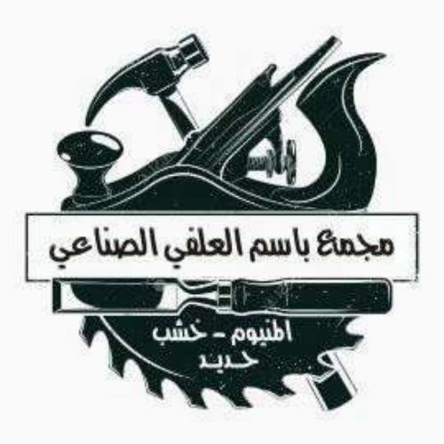 صنعاء خدمات الصيانة مجمع باسم العلفي-417202|Yemen Mazad